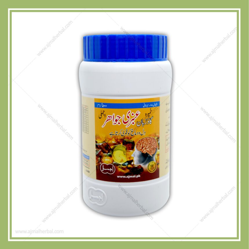 khamira gaozaban Ambari Jawahar Wala | Boost Your Brain